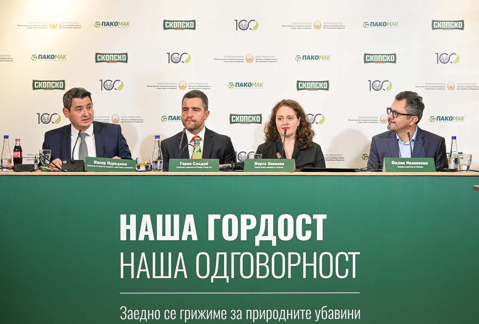 SKOPSKO with a New Project in Partnership with the Ministry of ...